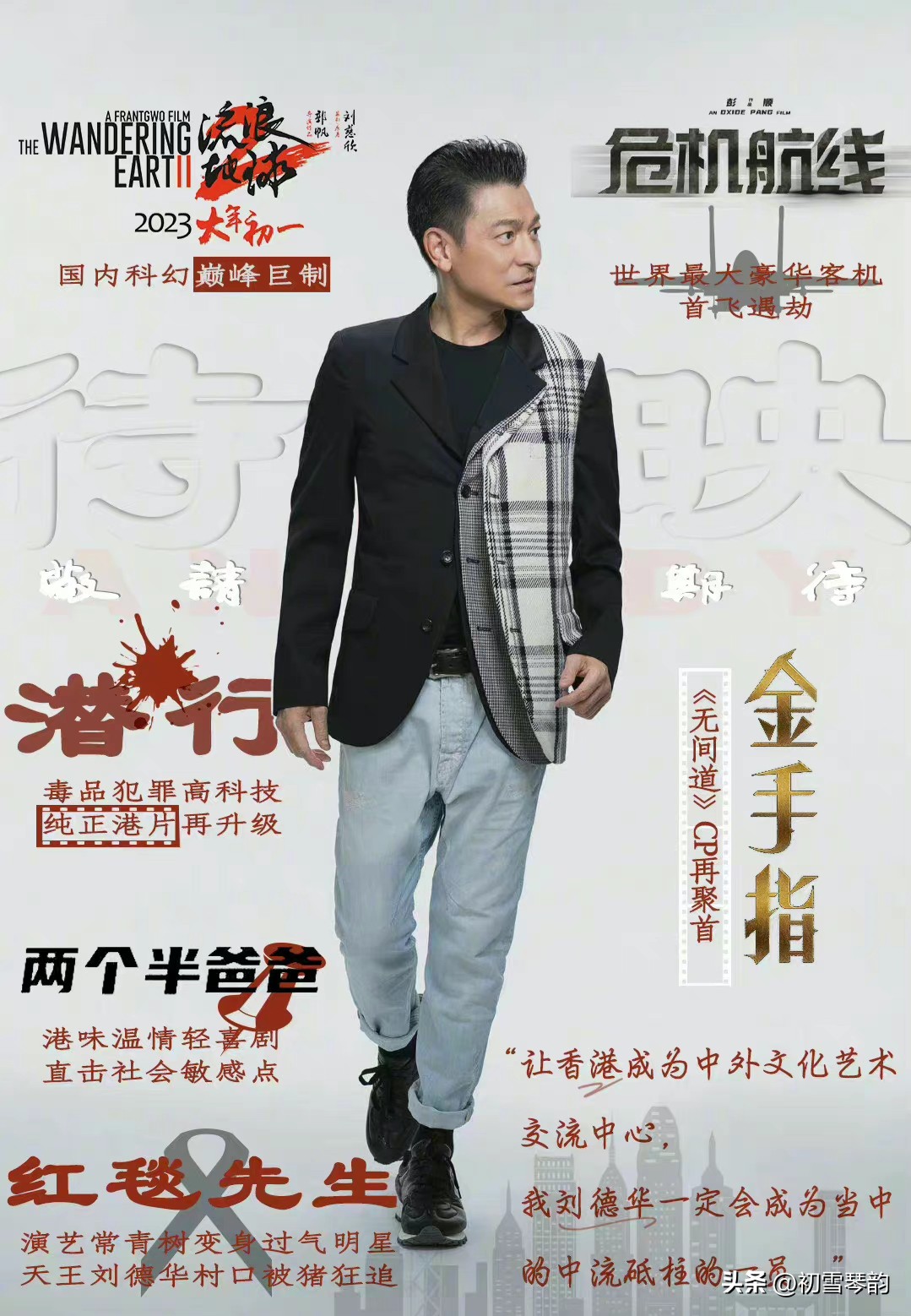 Andy Lau [The Wandering Earth II] broke 3 billion at the box office, a ...