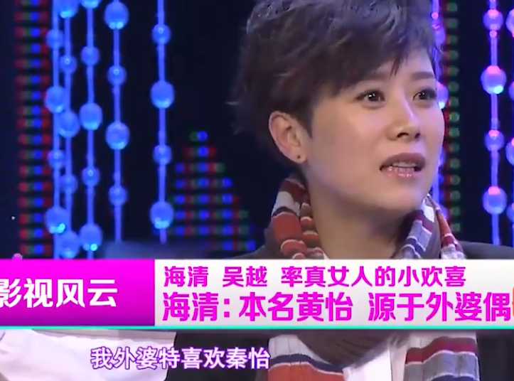 10 years later, Haiqing, who once said that he helped Bai Han "raise ...
