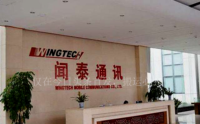The Chinese version of "Samsung" was born: chips, mobile phones ...