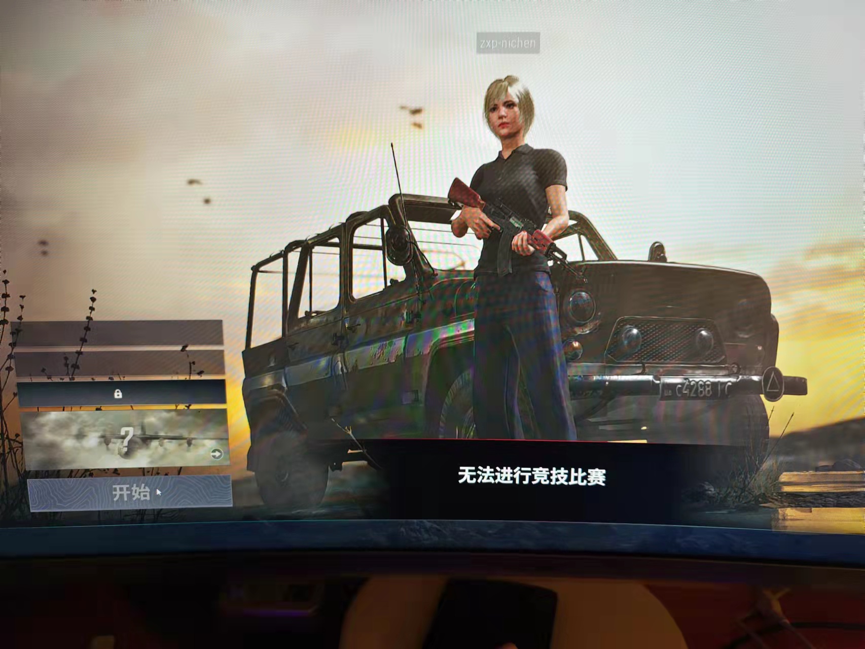 What should I do if there is no start button to refresh in the PUBG ...