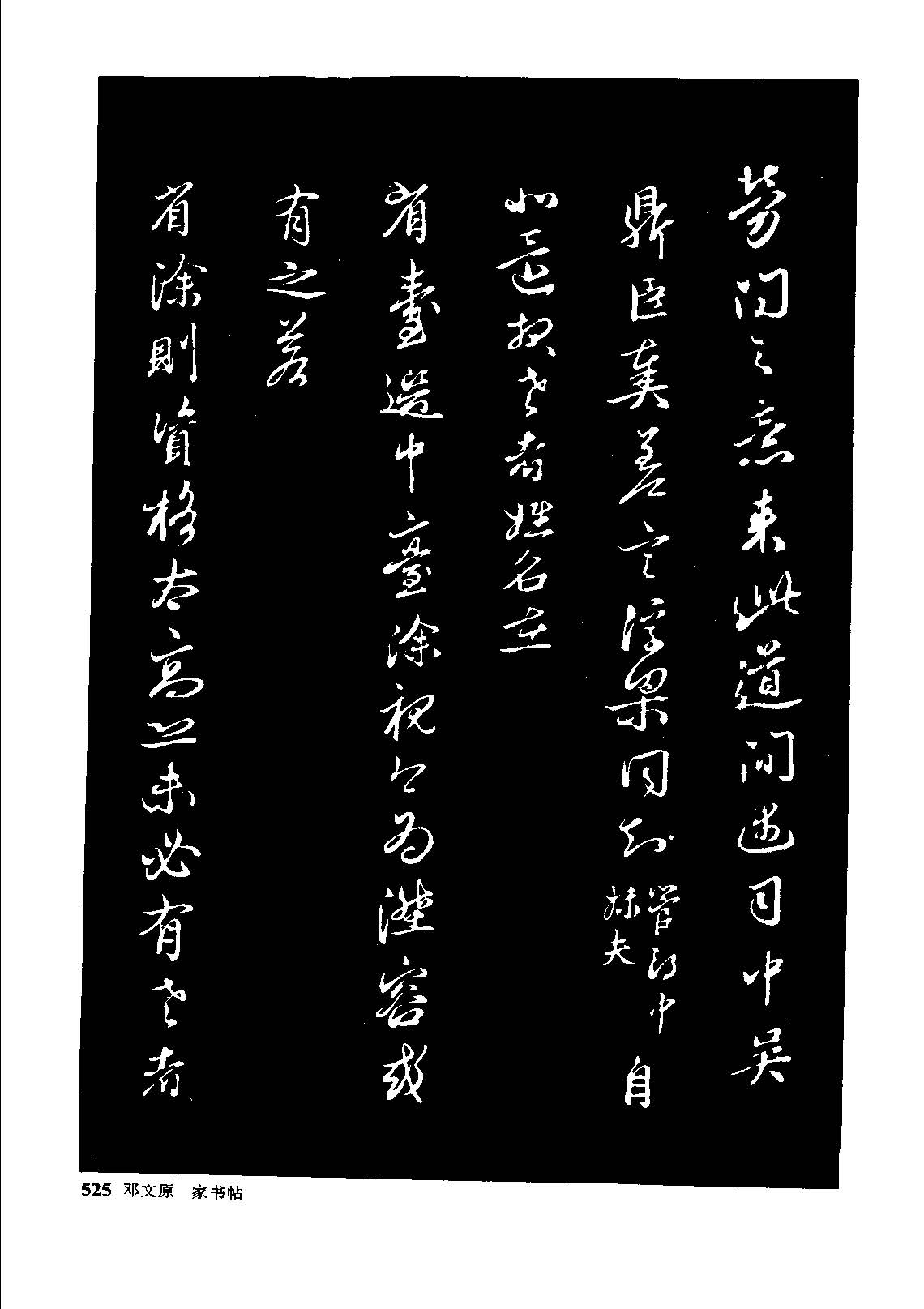 Deng Wenyuan's classic running script "Jia Shu Tie" in Yuan Dynasty - iNEWS