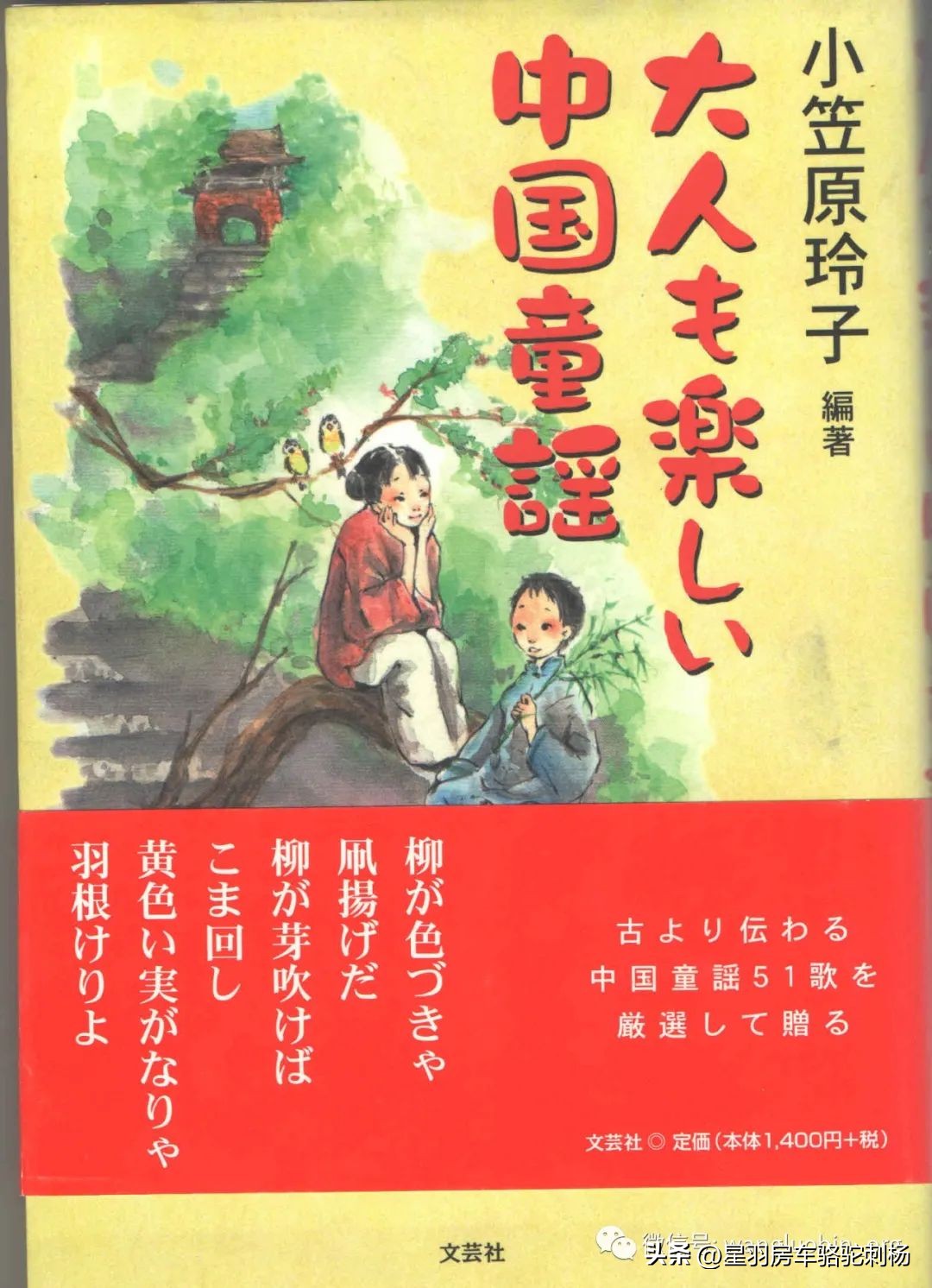 Two Japanese old people translated and published "Wang Luobin's Silk ...