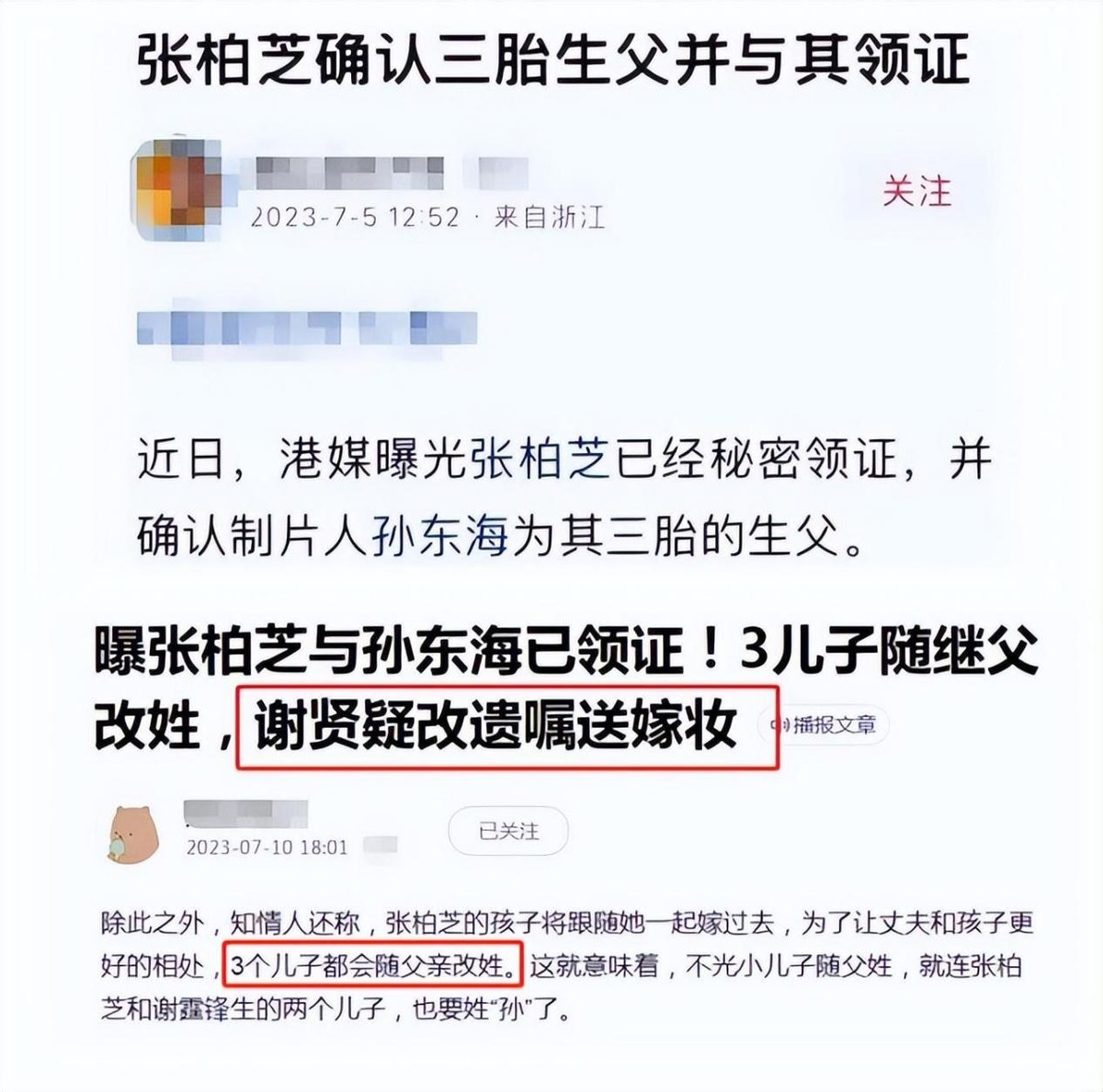 Cecilia Cheung and Sun Donghai appeared in the swimming pool. The woman ...