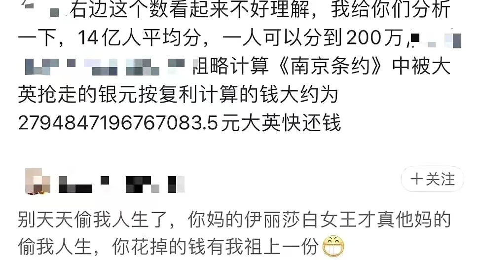 Daying owes each Chinese two million? - iNEWS