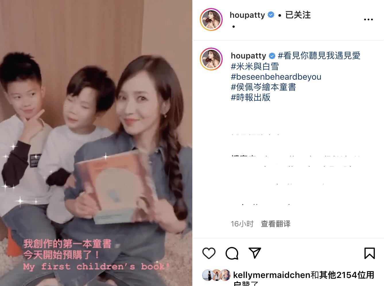 Jay Chou's ex-girlfriend Patty Hou published a children's book and ...