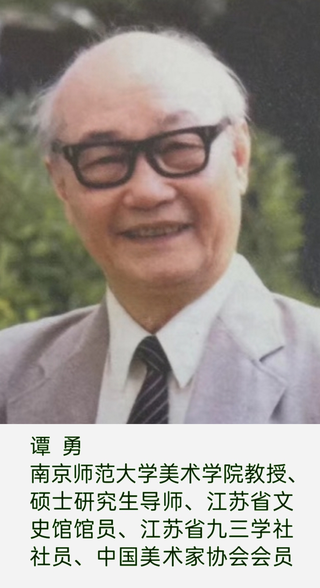 My relationship with Mr. Tan Yong - iNEWS