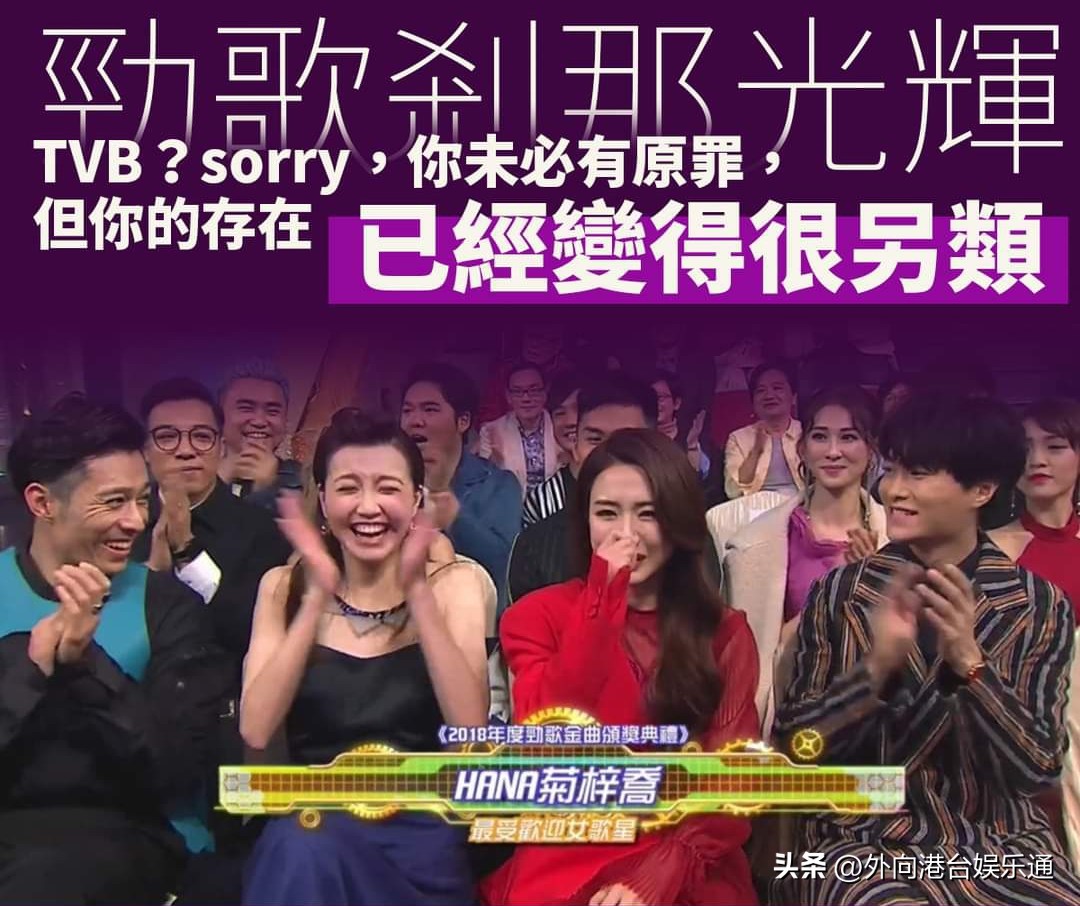 TVB "Golden Songs" was kicked out of Hong Kong's top four music charts? - iNEWS