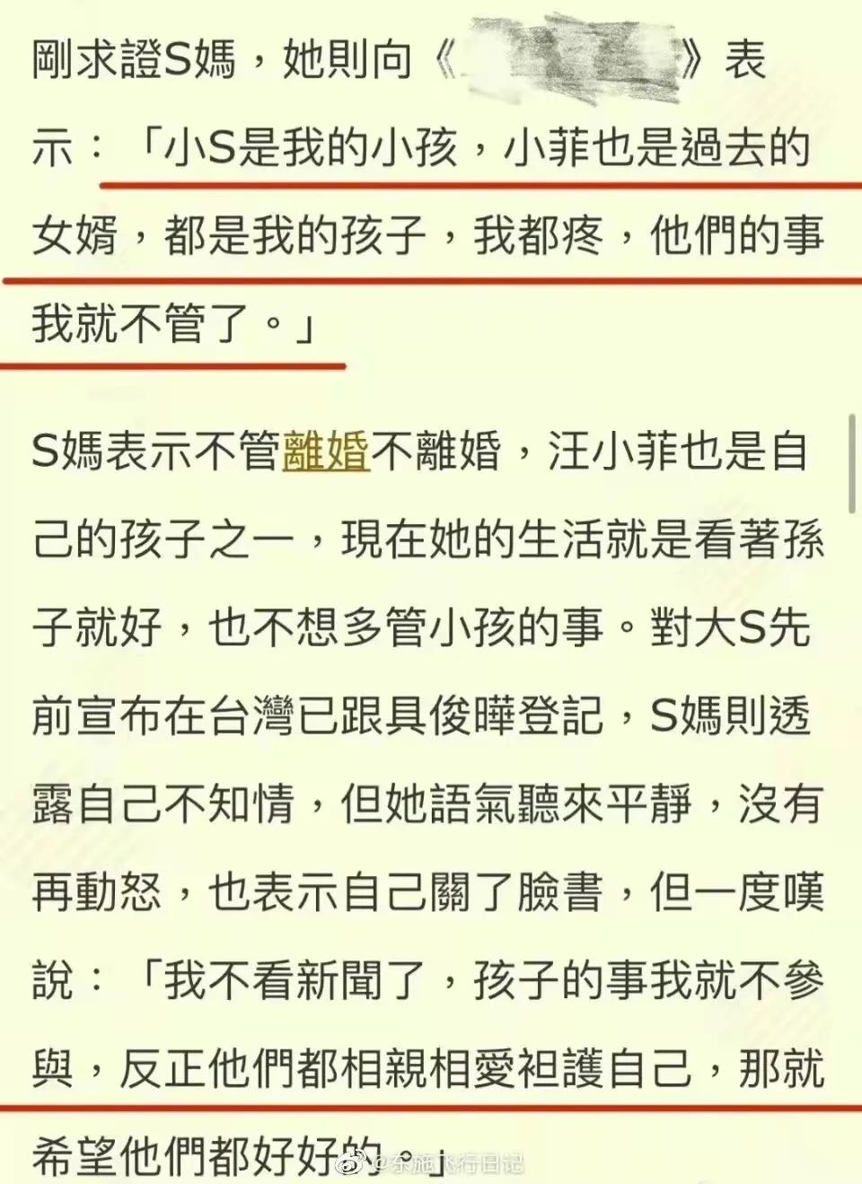 China's Kardashian family, one is more interesting than the other - iNEWS