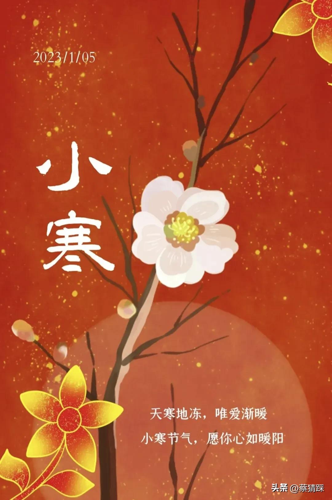 Minor cold solar terms, stamp collecting blessings - iNEWS