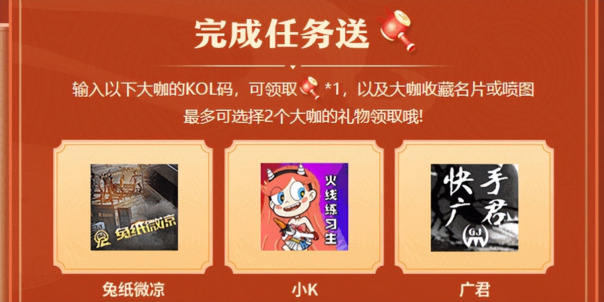 cf cute rabbit alchemy room KOL code Daquan cute rabbit alchemy room ...