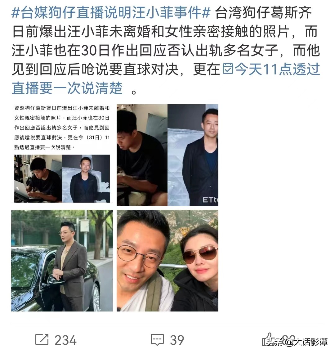 Wang Xiaofei's scandal reappeared recently, "a life that was disliked ...