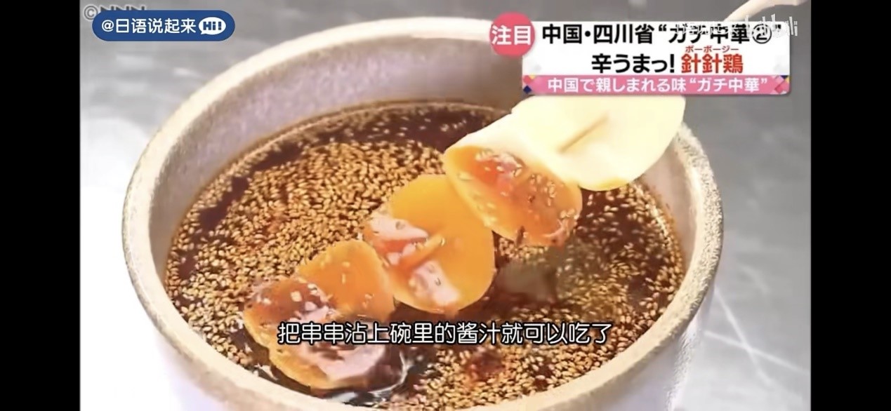 Bobo chicken is on fire, and authentic Sichuan snacks are finally on ...