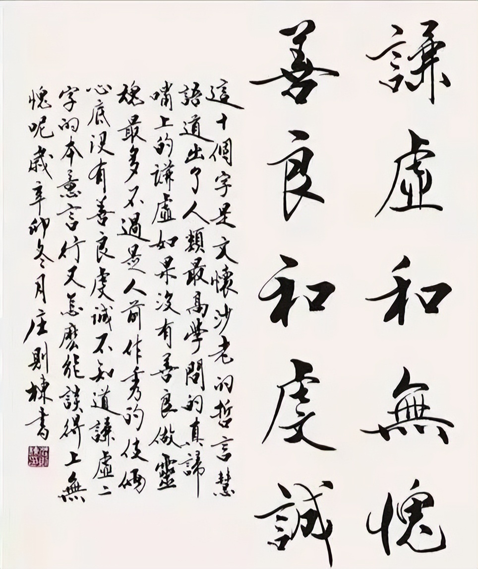 "King of Ping Pong" Zhuang Zedong's calligraphy has a distinctive ...