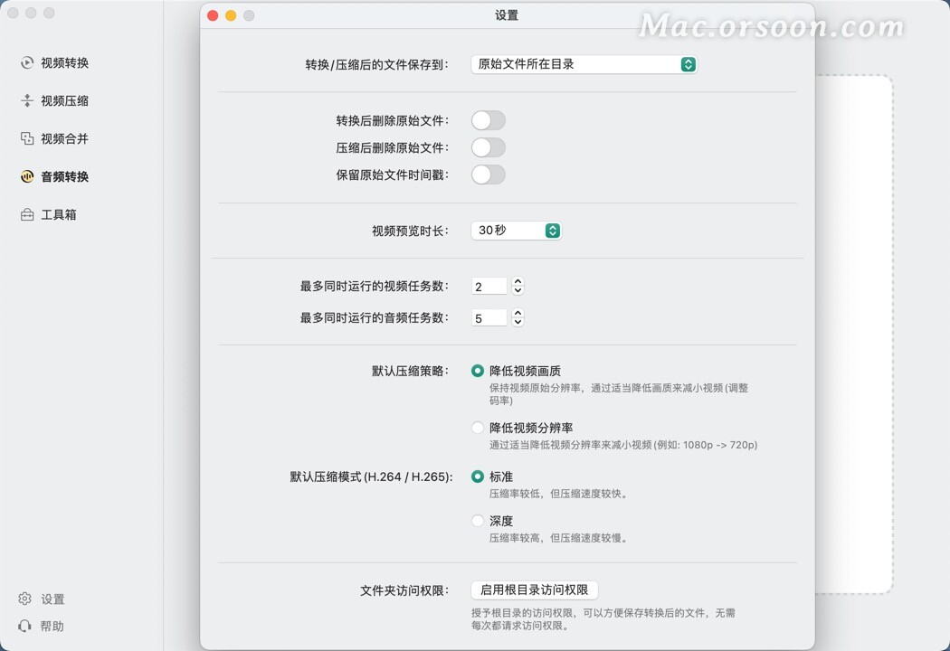 實用的視頻轉換器：Video Converter X2即刻轉換 Mac中文版 - 資訊咖
