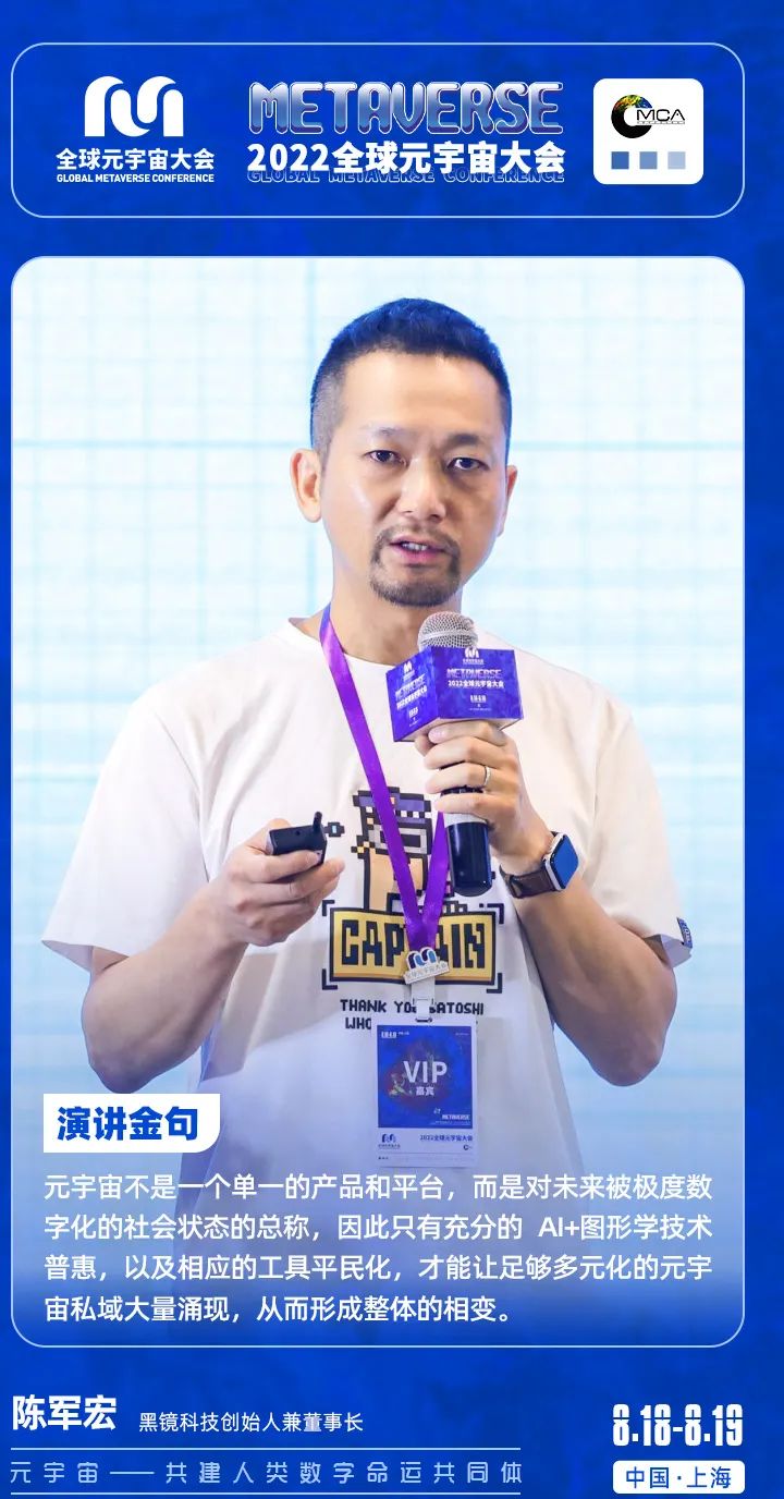 "Black Mirror Technology" Chen Junhong: Inclusive Technology and ...
