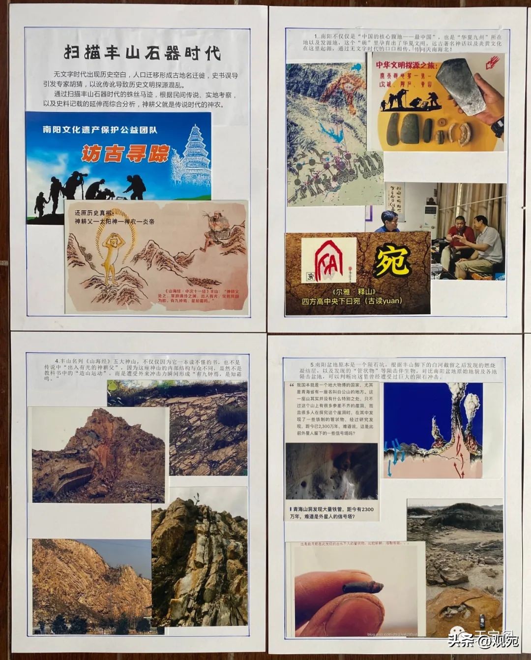 Explore the mysterious Nanyang Fengshan - iNEWS