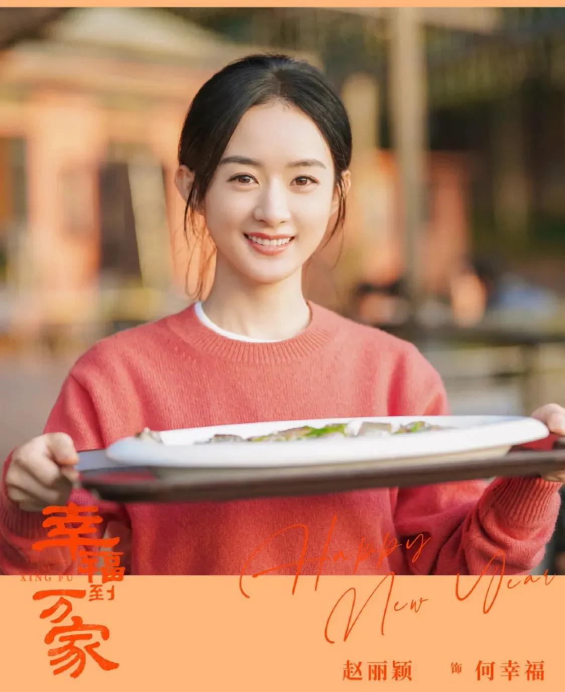 Liu Yifei Chen Xiao Zhao Liying Li Xian Yang Zicheng Yi Deng Jiajia ...
