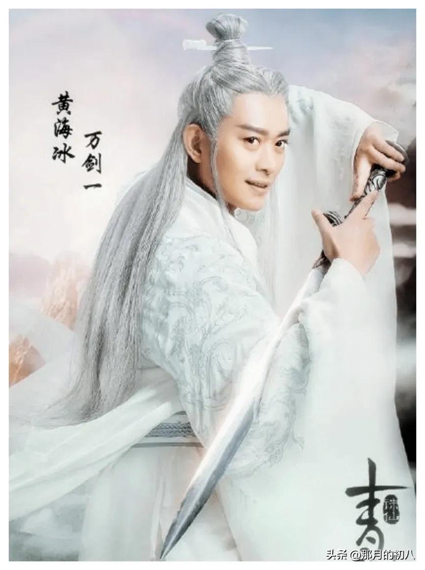 From the costumed prince to the housekeeper Uncle Qian, Huang Haibing ...