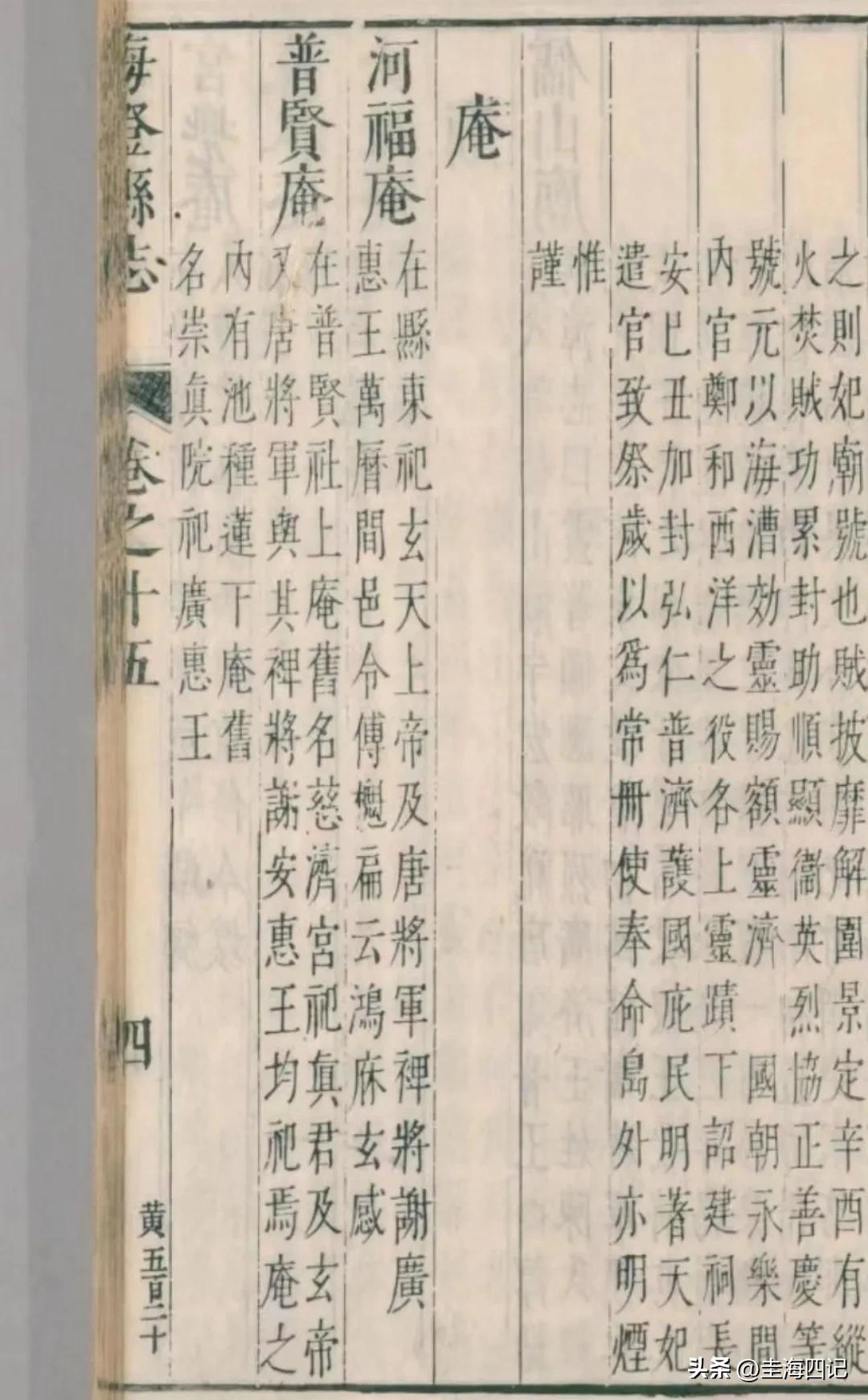 Longhai Haicheng Stele: On the one hand, the "Ming Dynasty" is unclear ...