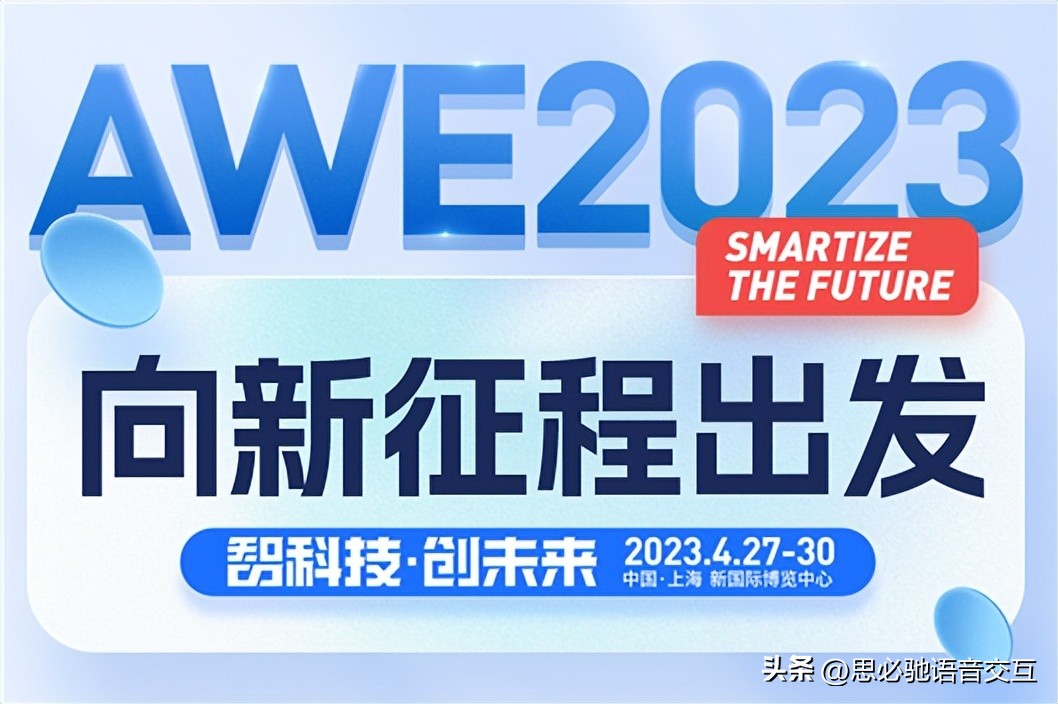 Countdown to AWE2023, AWE will take you to the exhibition - iNEWS