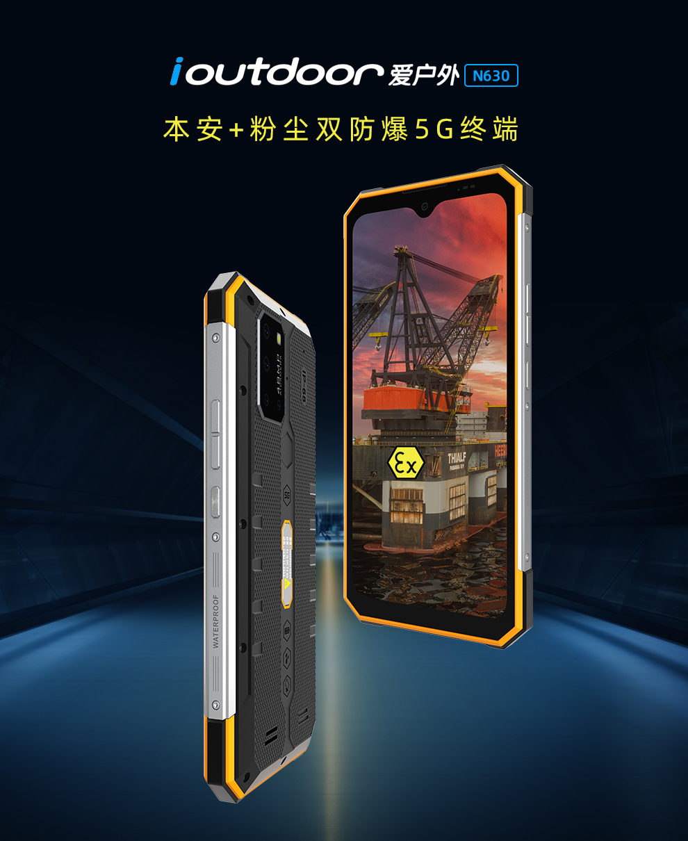 What are explosion-proof mobile phones mainly used for? - iMedia