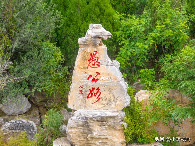 How to understand the story of Yugong Yishan? - iNEWS
