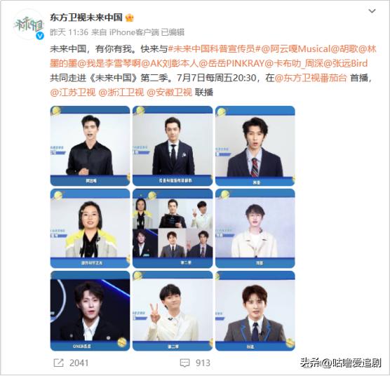 The high-quality Chinese program "Future China 2" premiered on July 7 ...