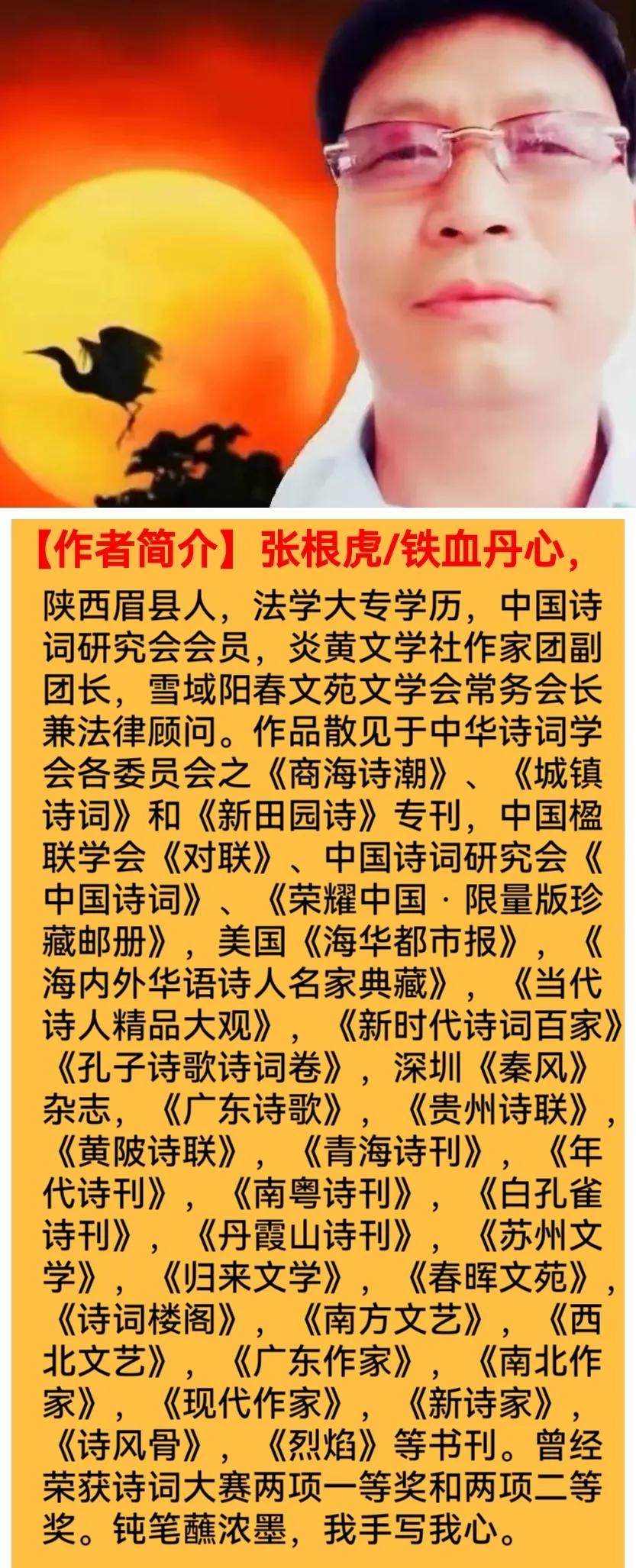 "Poet's Day Remembrance", "Remembering the Famous Lyric Writer Qiao Yu ...