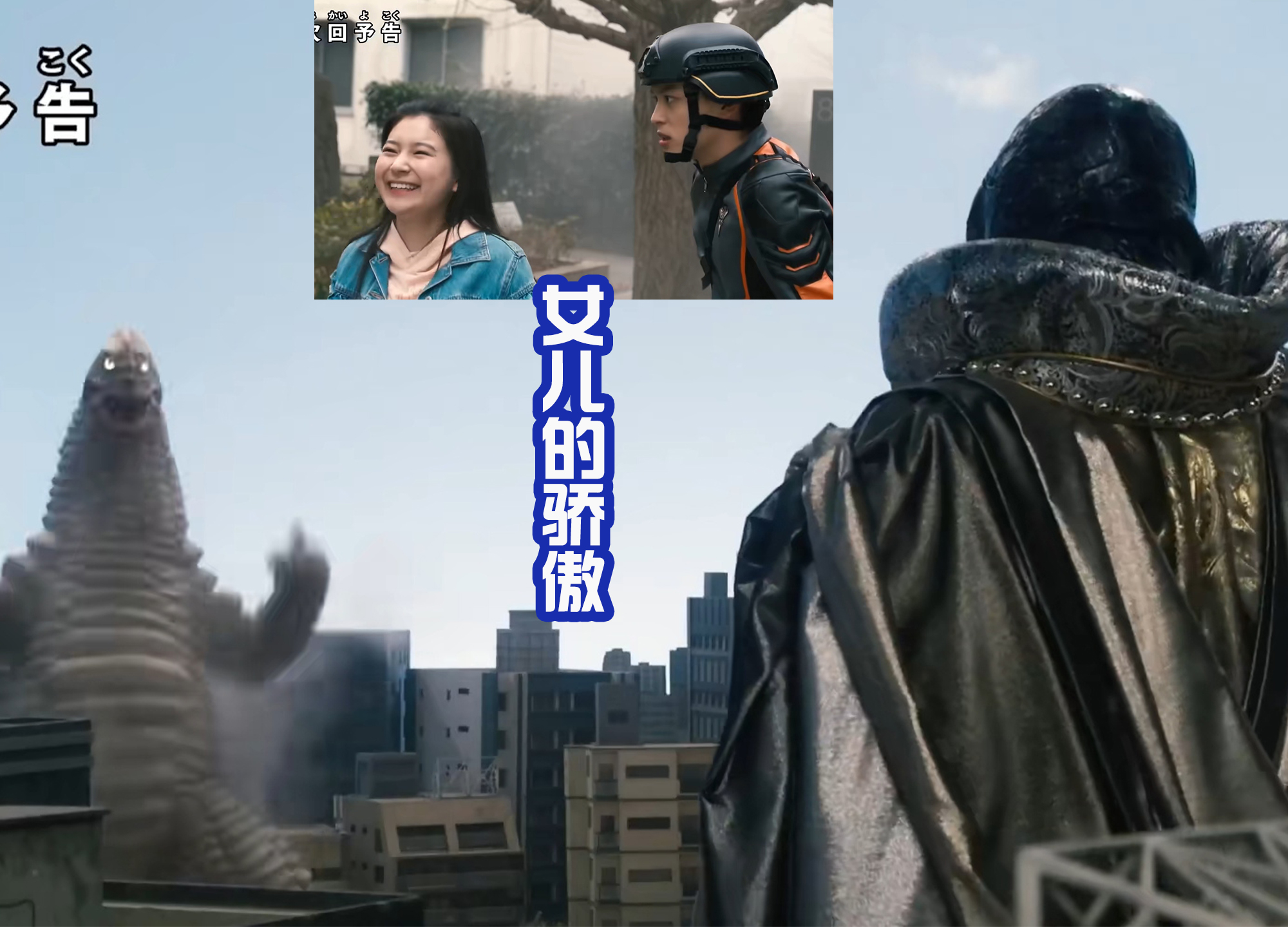 The cosmic fighter became an office worker, and the weapon he took out ...