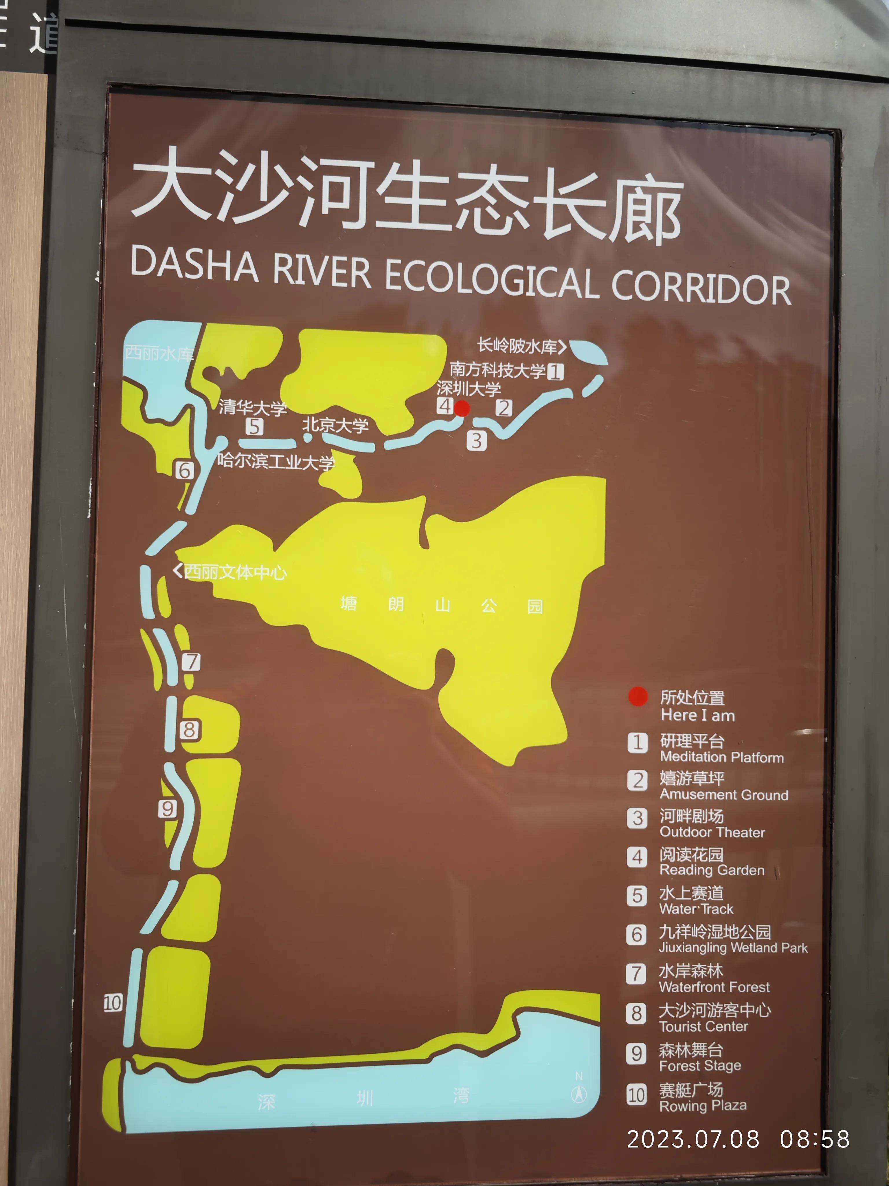 Dasha River Ecological Corridor [University City Section] - iNEWS