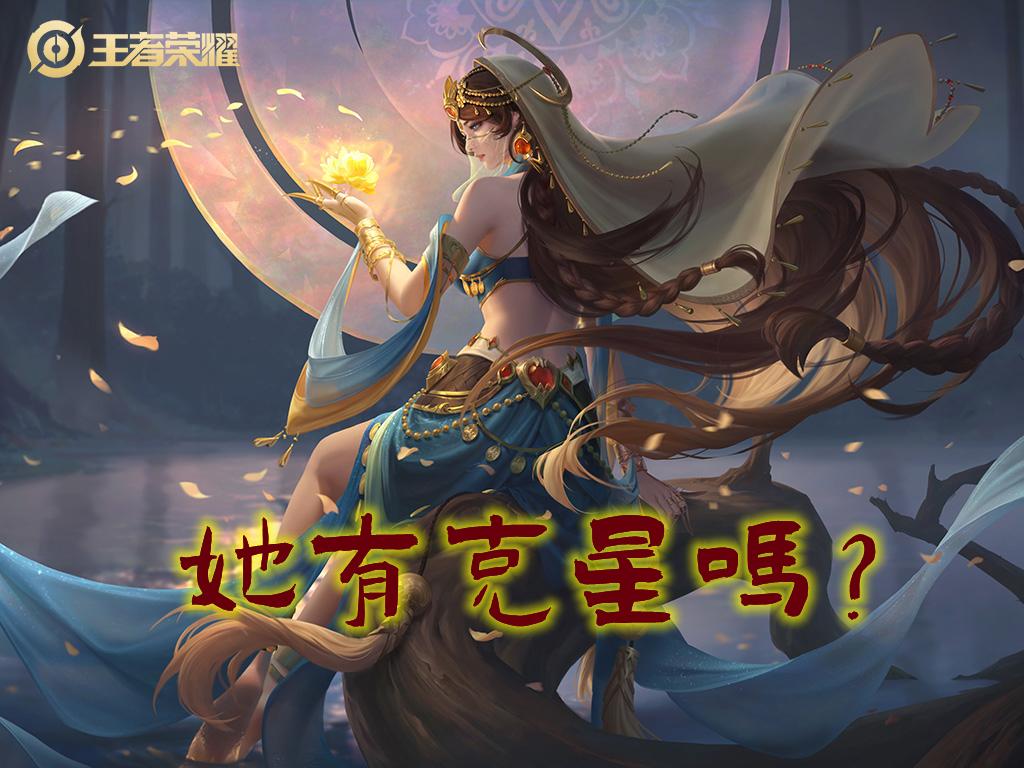 The five heroes promoted to T0 in the S30 season, Lu Bu is on the list, and Bai Qi deserves his ...