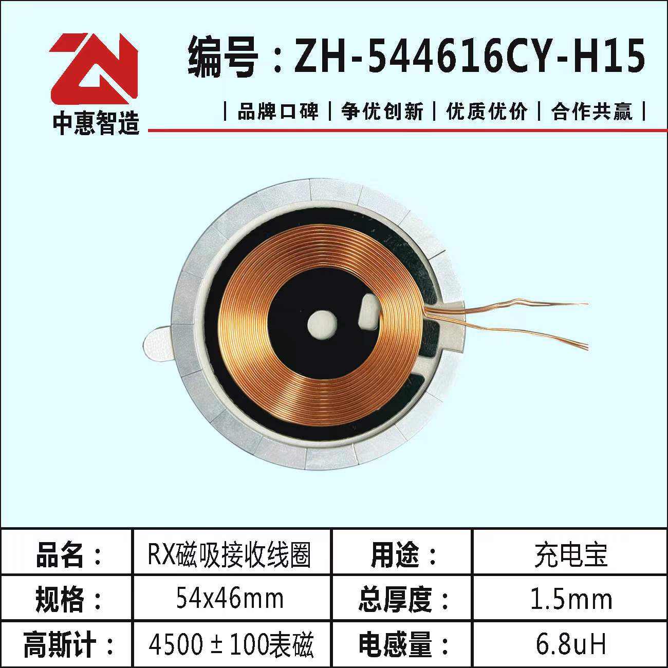 Zhonghui Zhizao carries a variety of Magsafe magnets and coil modules ...