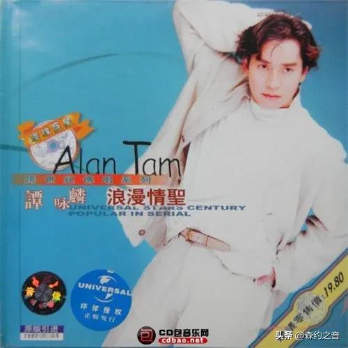 Guoyue Classic Personal Series - Alan Tam 3 - iNEWS