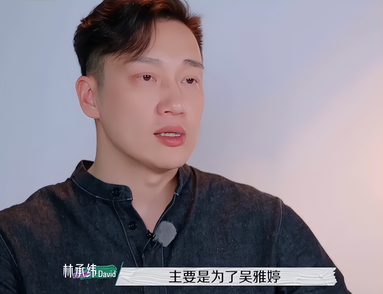 Lin Chengwei confessed to Wu Yating, the woman admitted that she was very moved, netizens ...