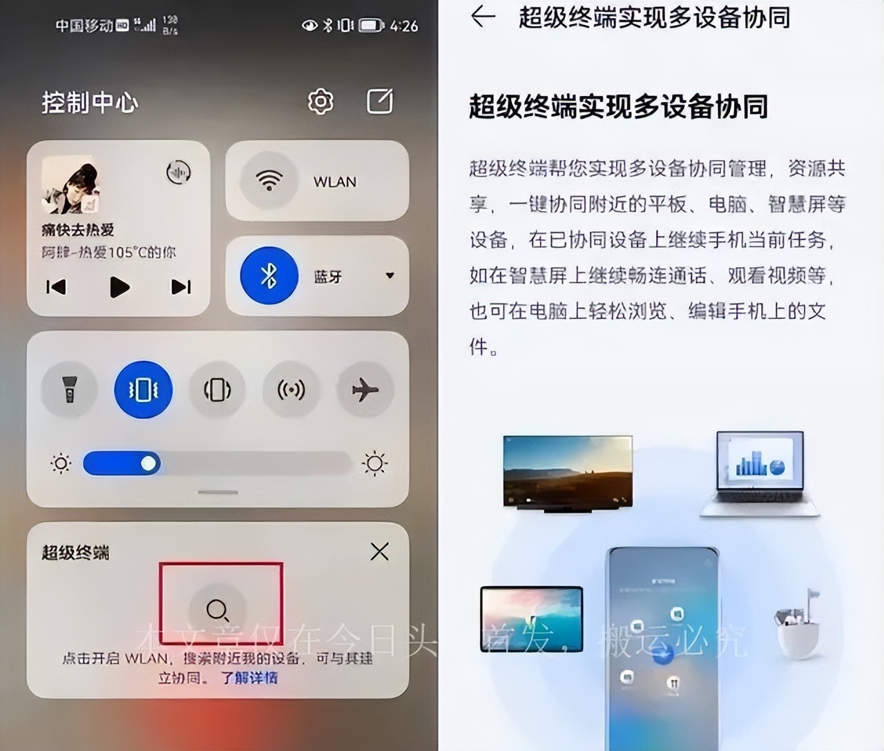 Huawei's latest Harmony system is coming soon! AI blessing is more fun ...