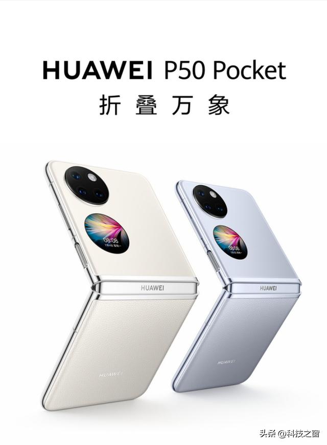 The new small folding Huawei Pocket S is officially announced to be ...