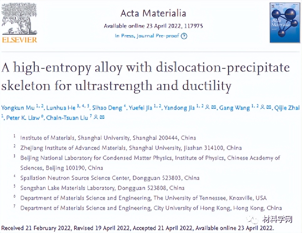 A new breakthrough in high-entropy alloys!Achieving synergistic ...