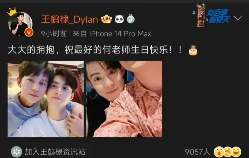 He Jiong's 49th birthday, Wang Hedi, Xie Na and other stars sent blessings, what time took away ...