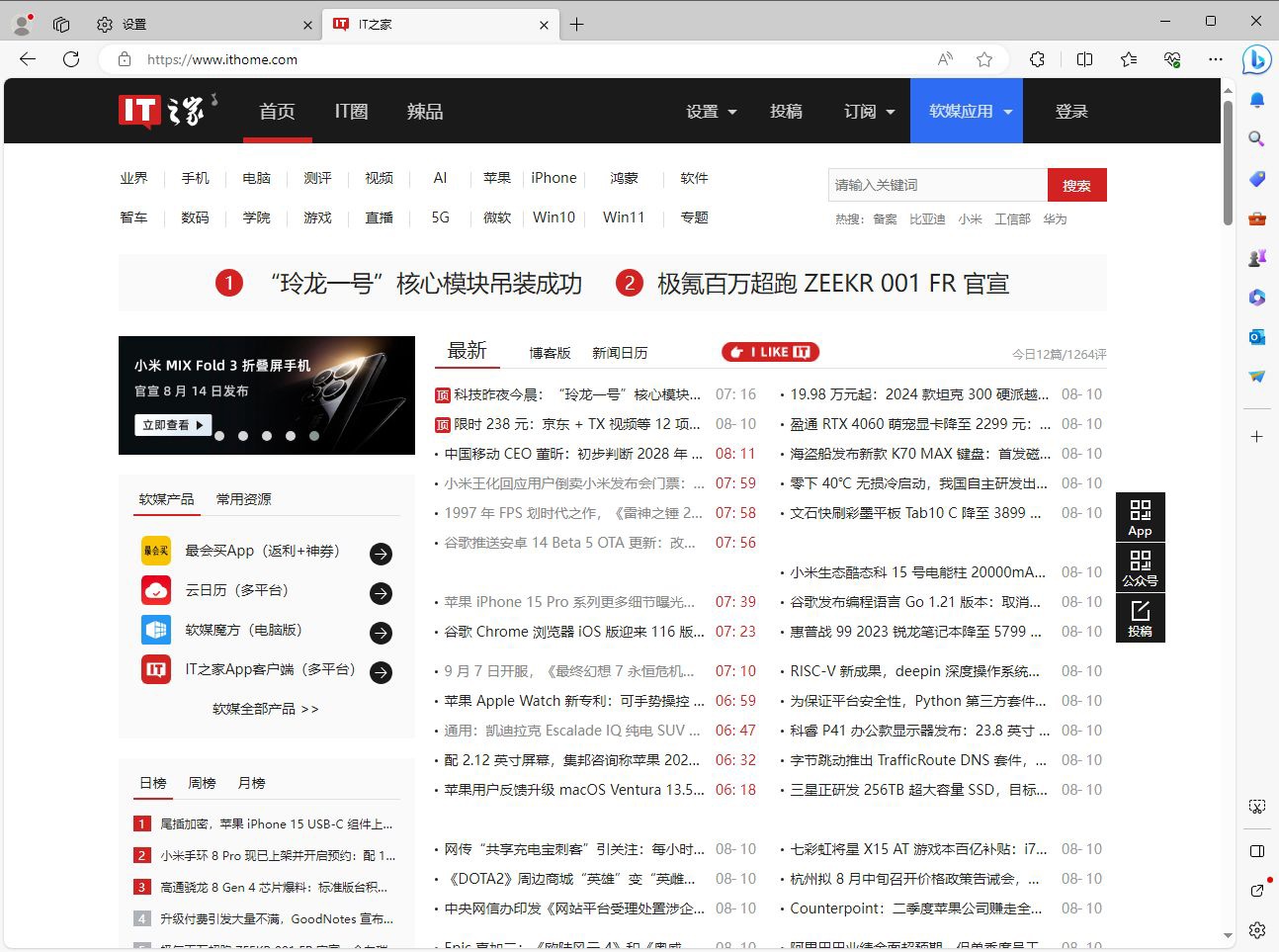 Microsoft Edge browser Dev 117 new features: the introduction of touch ...