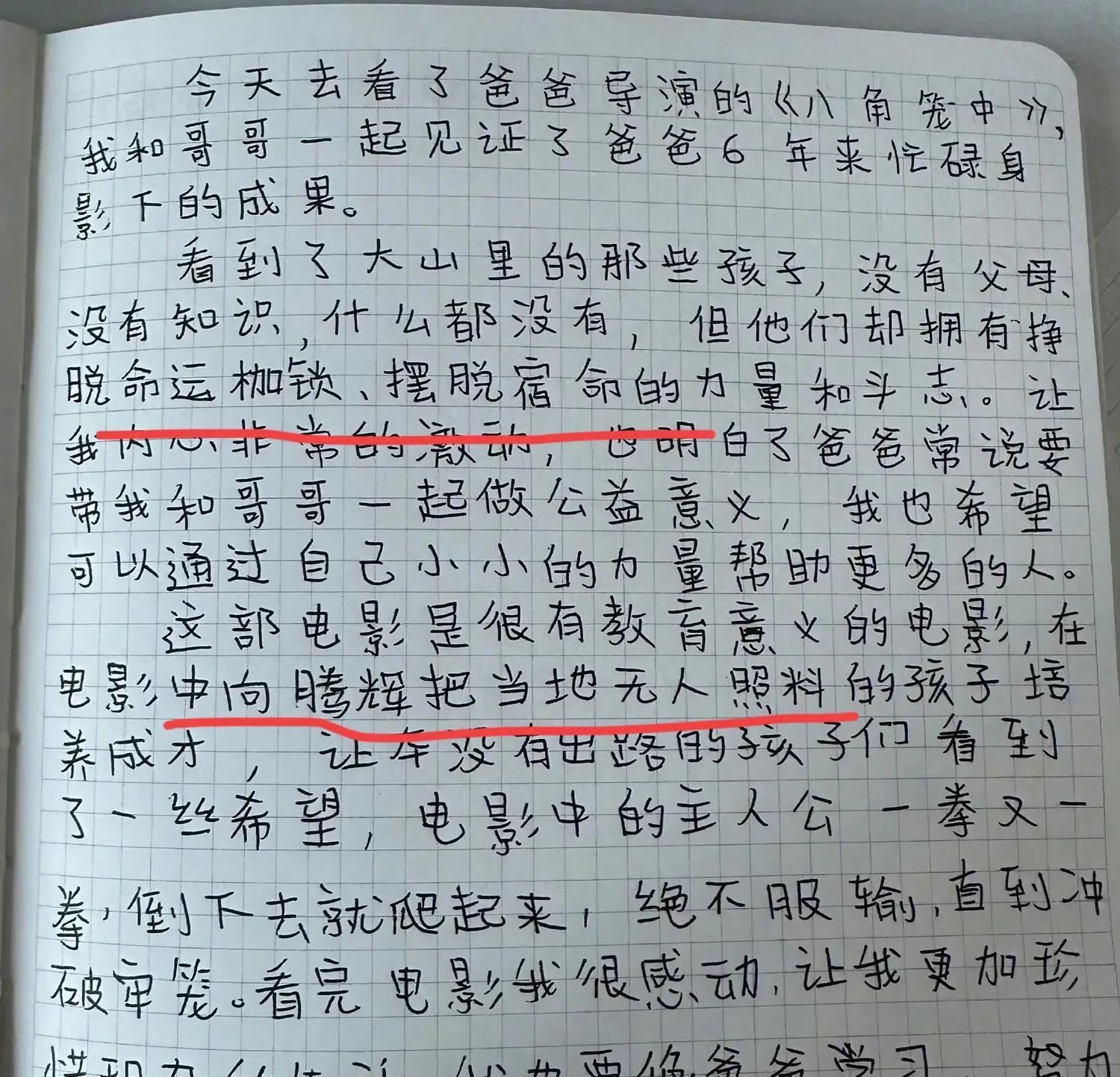 Wang Baoqiang, write passionately! - iNEWS