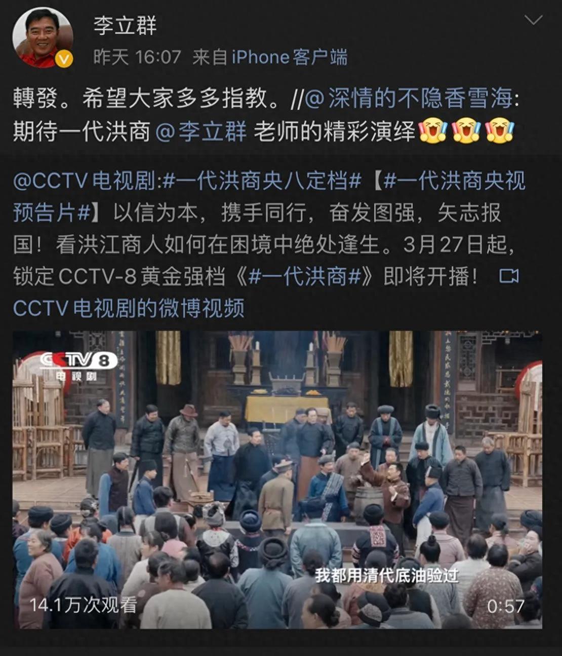 The costume drama "A Generation of Hongshang" is released, and five ...
