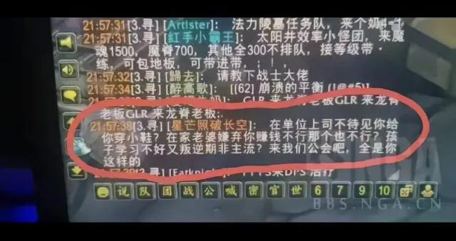 World of Warcraft TBC nostalgia: shouting has reached a new level - iNEWS