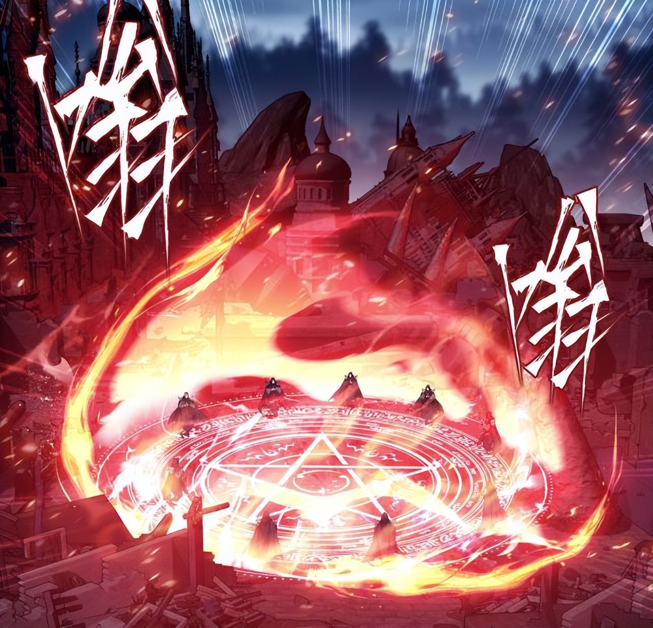 Fights Break the Sky: The Underworld Fire Erosion Soul Formation Can't ...