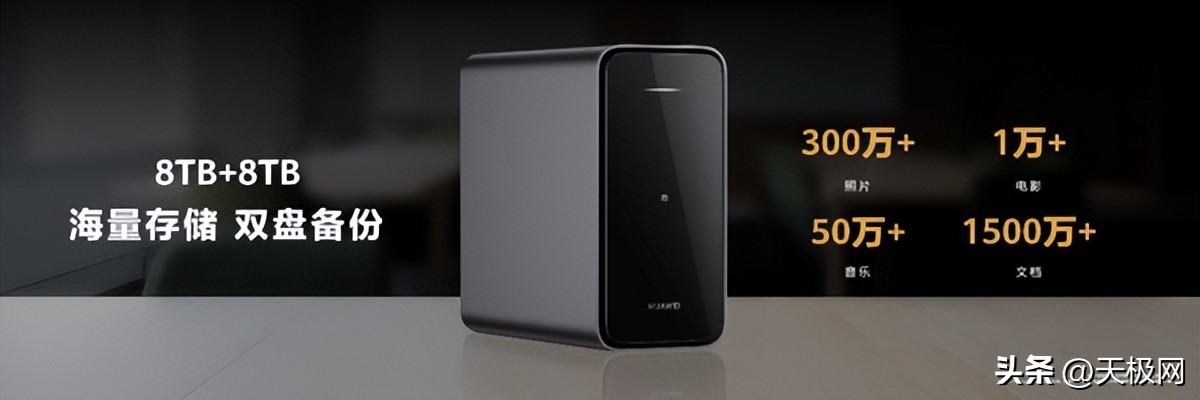 Data storage box for the whole family Huawei released the first Harmony ...