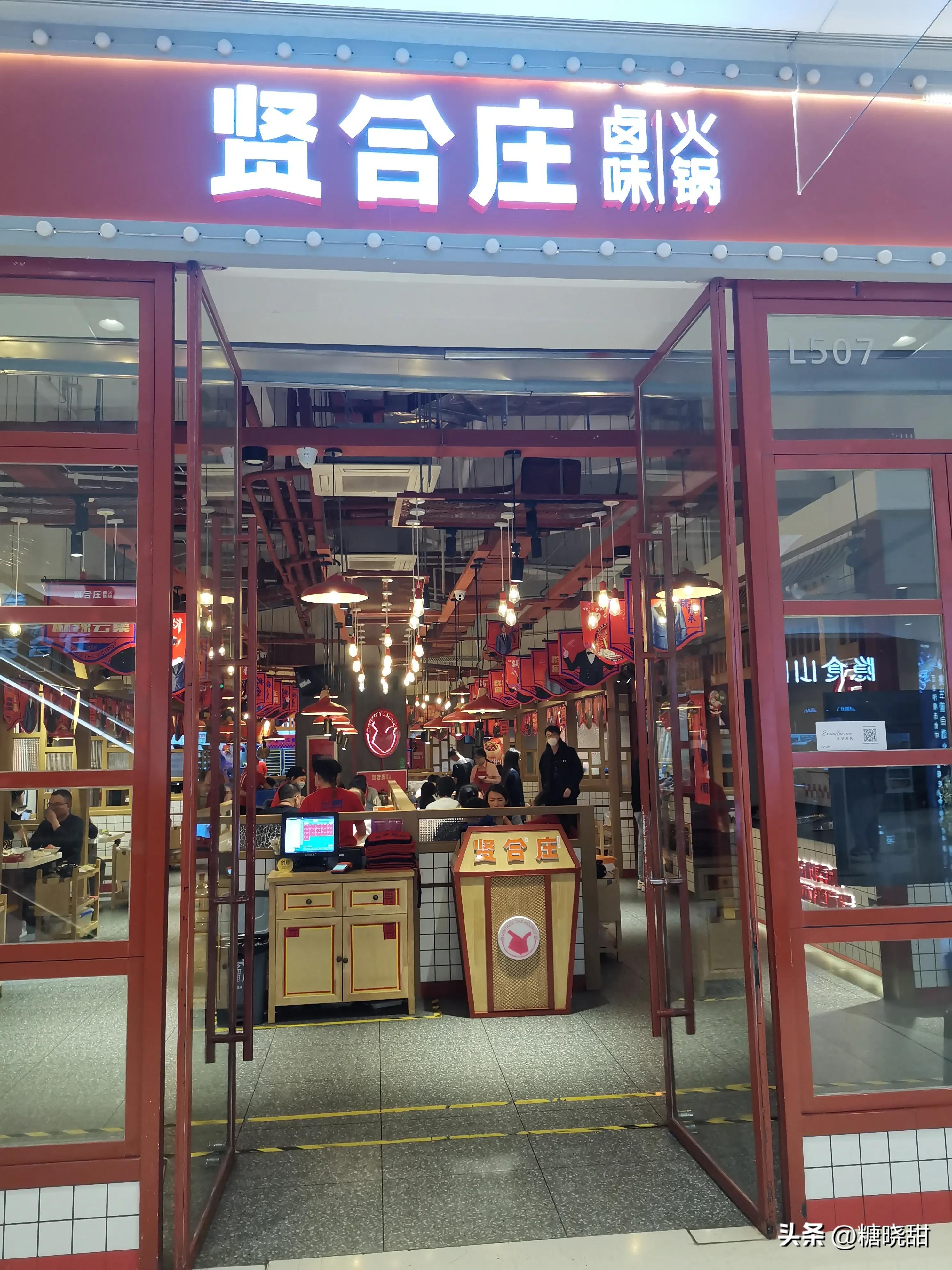 Gourmet shop——Xianhe Village after Chen He quit, how is the experience ...