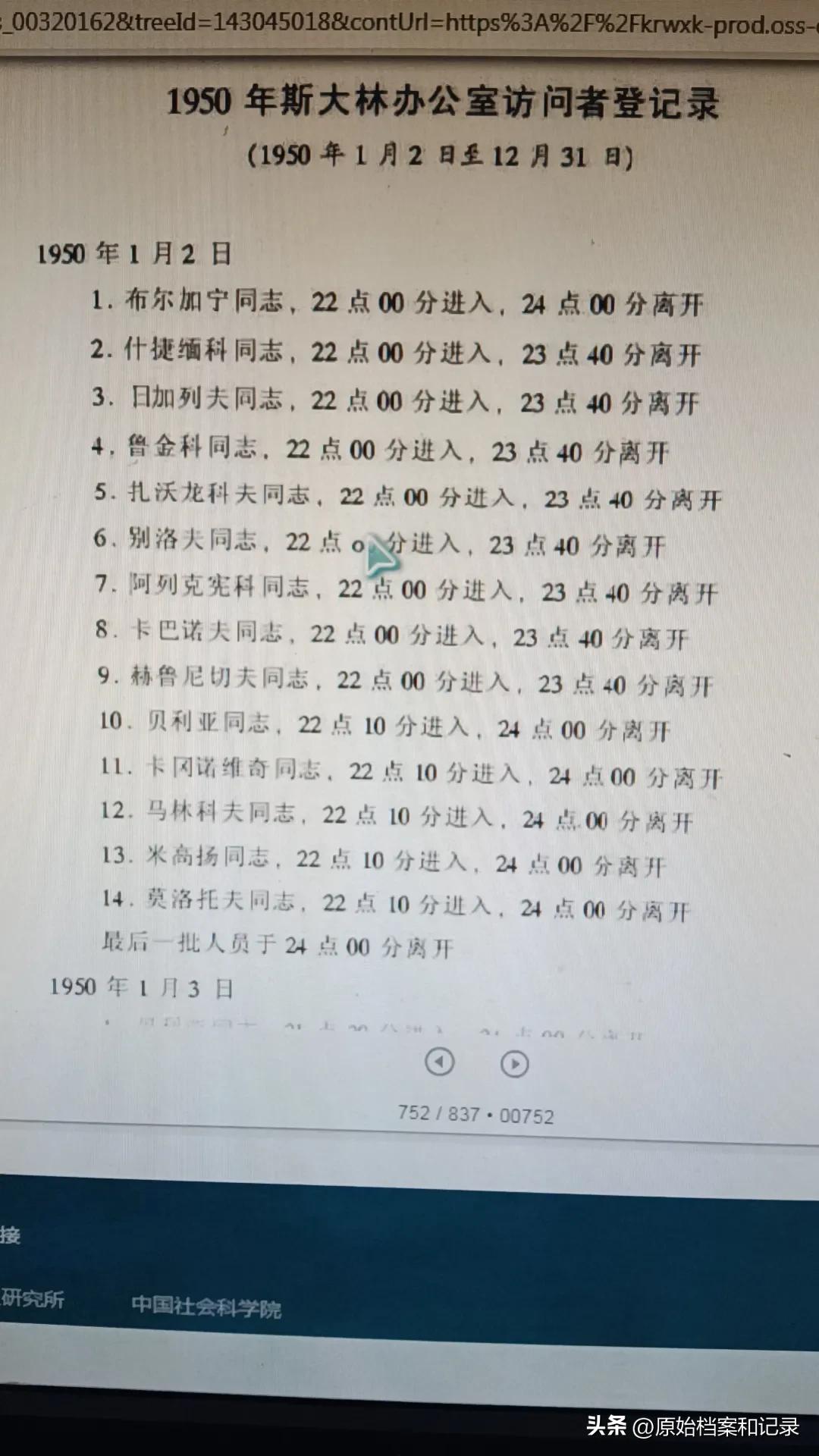 In 1950, in order to welcome Mao Zedong's visit, Stalin called a ...