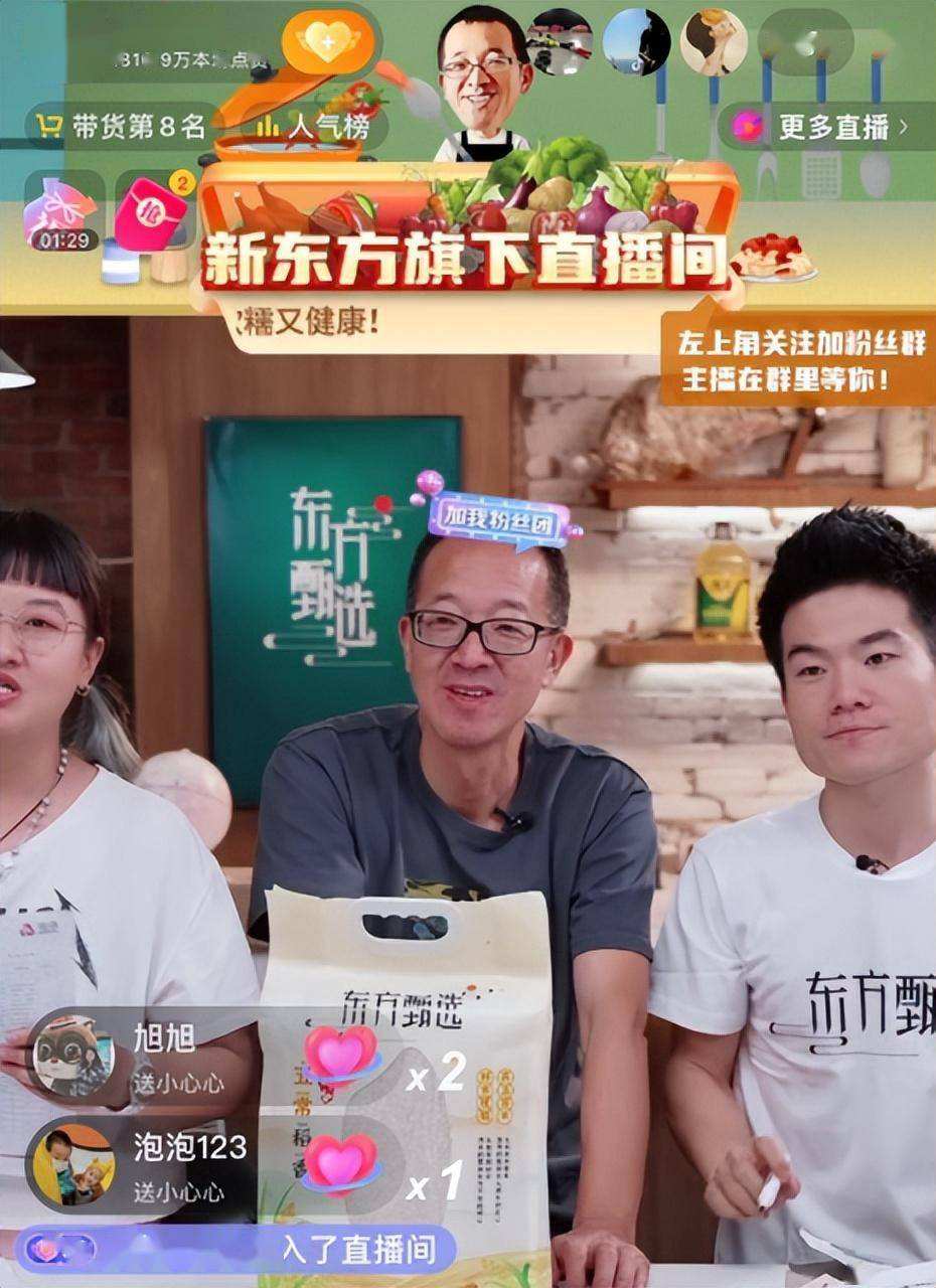 Yu Minhong's "cross-server" Taobao live broadcast, Luo Yonghao follows ...
