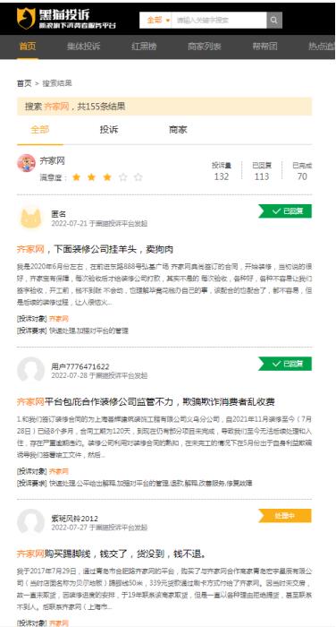 How does Qijia.com face the doubts of consumers after the "inferior project" incident? - iNEWS