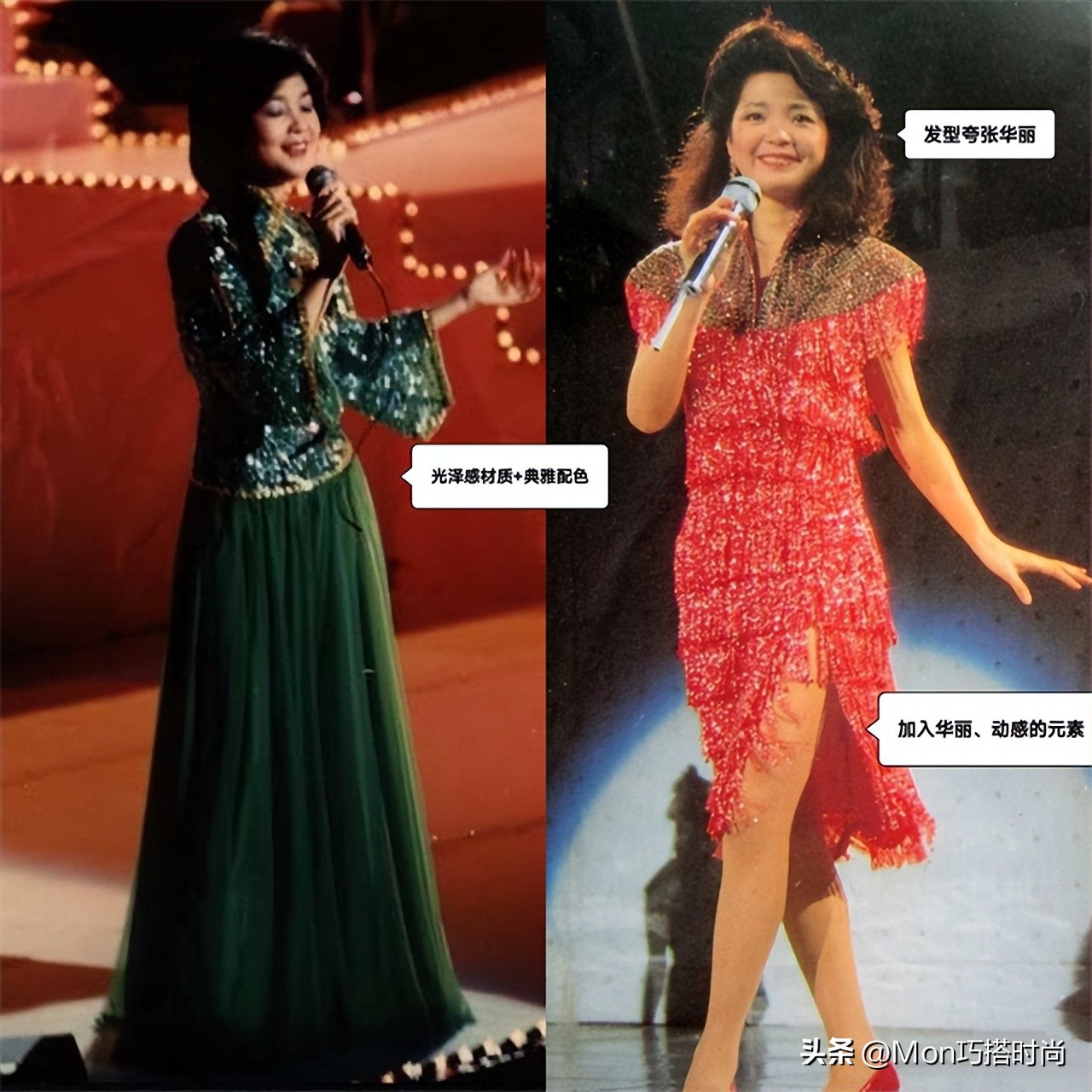 Are you also chasing Teresa Teng's dress in the 80s? It's so beautiful when singing and shopping ...