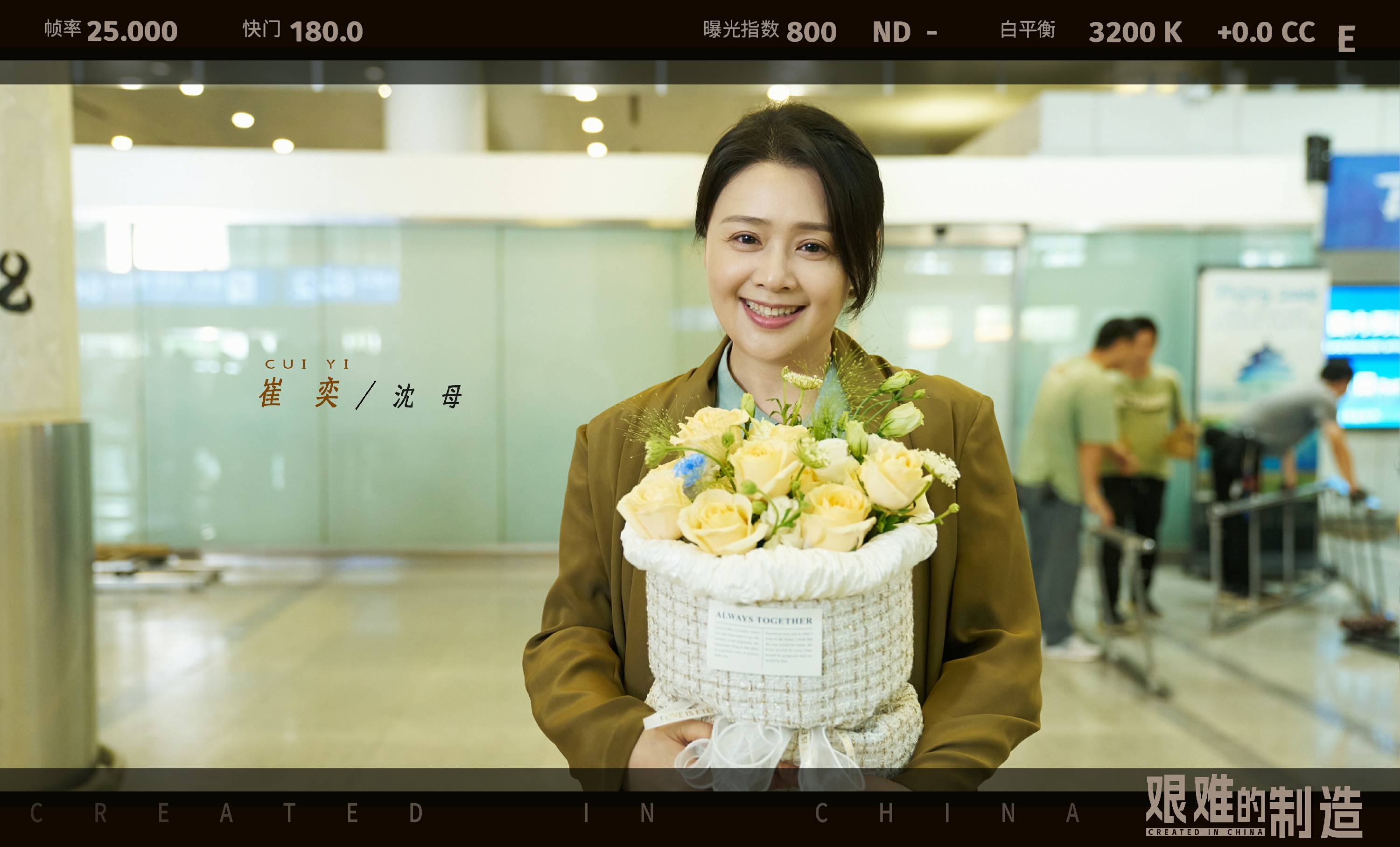 Cui Yi's "Difficult Manufacturing" was completed and played three times with Song Zuer as Wang ...